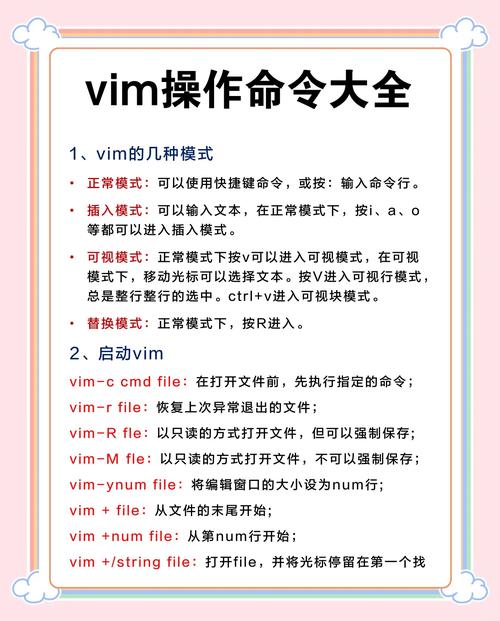 Linux中vim编辑器常用命令及用法，模式转换全解析 Linux命令大全手册