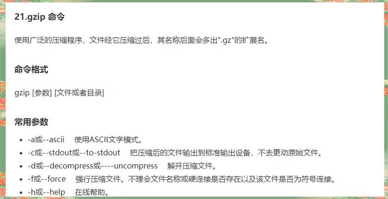 Linux系统中，bin文件是什么？如何解压和使用它，一文为你解答 – Linux命令大全(手册)